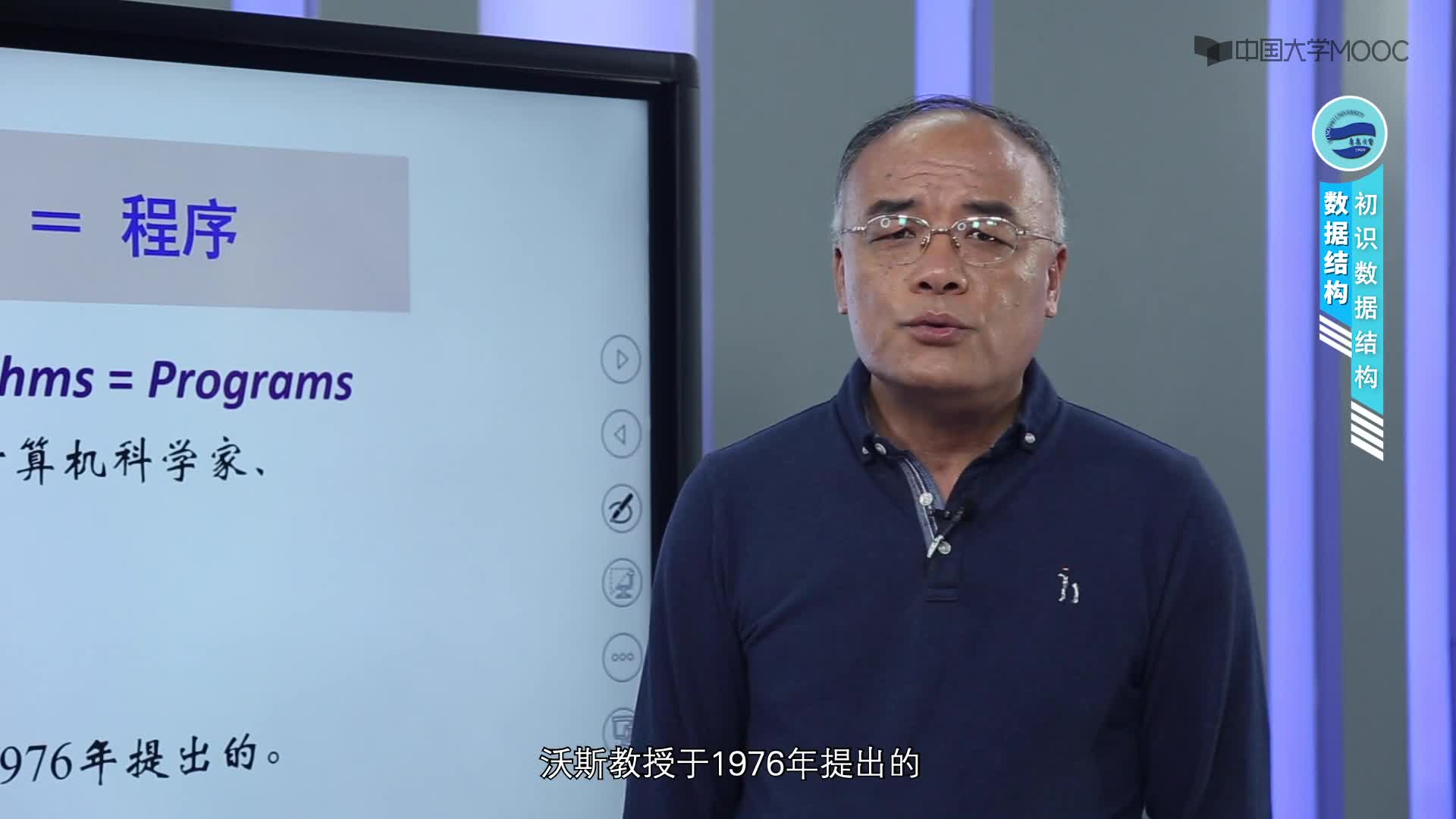 数据结构 第1章绪论第1讲 初识数据结构 3 结构数据 电子发烧友网