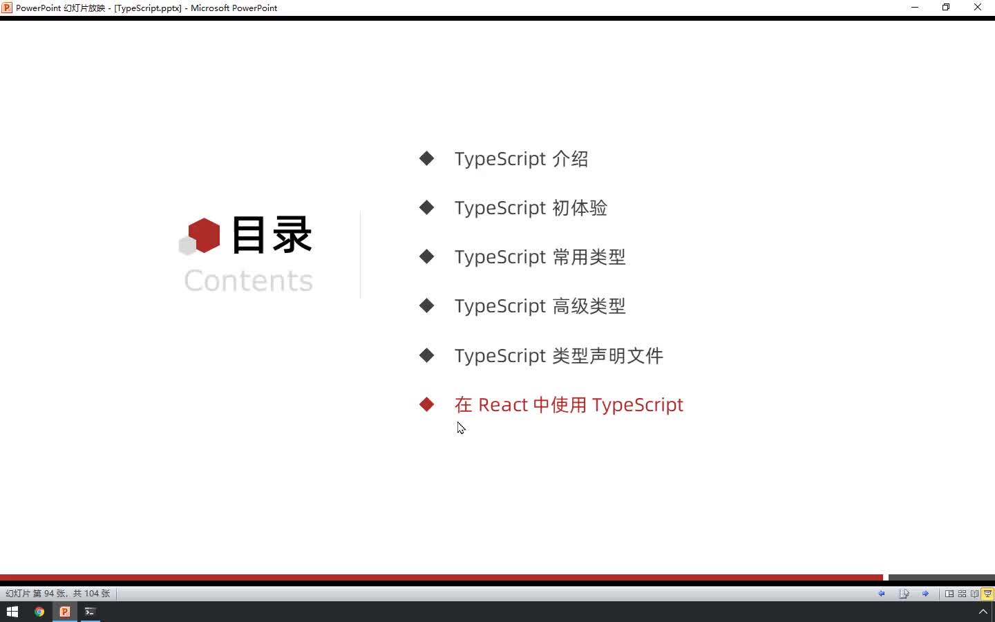 Ts入门到实战day4 08 在react中使用typescript概述 电子发烧友网