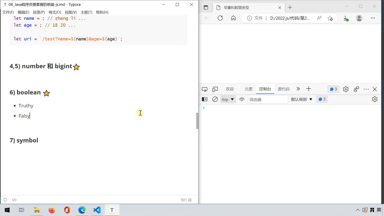 Java程序员必学前端教程 023 Js 数据类型 Number与bigint 电子发烧友网