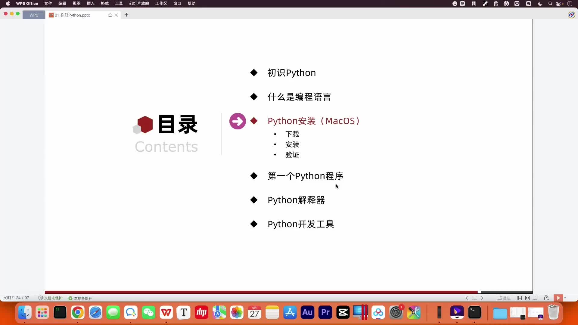 Python零基础到入门全套教程 第一章 04 Python环境安装 Macos 电子发烧友网