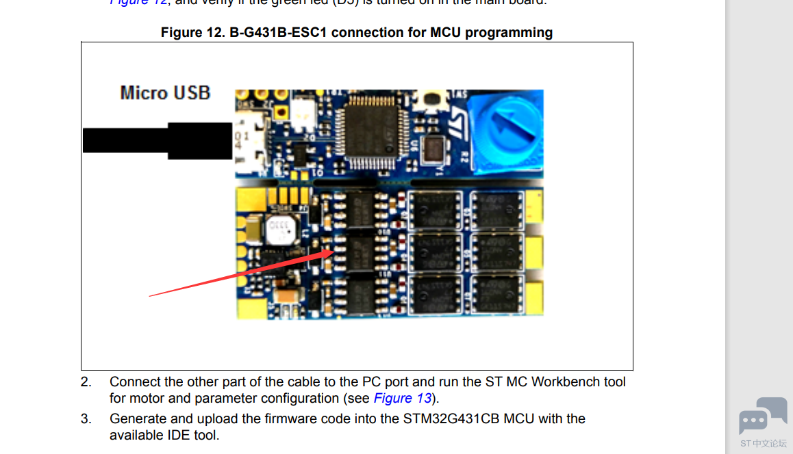 使用B-G431B-ESC1开发板中遇到的疑问求解 - STM32/STM8技术论坛 - 电子技术论坛 - 广受欢迎的专业电子论坛!