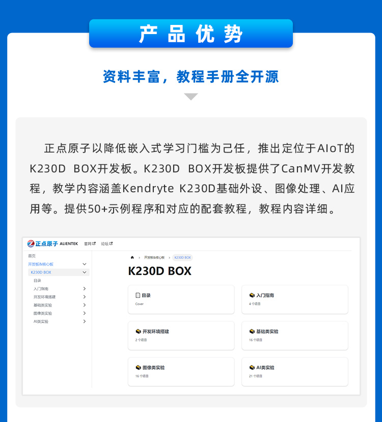 【AI开发板】正点原子K230D BOX开发板来了！一款性能强悍且小巧便携的AI开发板！ - 单片机/MCU论坛 - 电子技术论坛 - 广受欢迎的专业电子论坛!