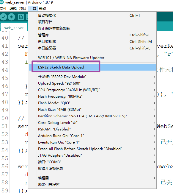 ESP32驱动SPIFFS进行文件操作-电子发烧友网