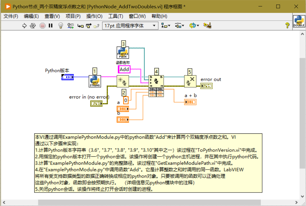 LABVIEW 2023 Q1调用python后一直报错1671 - LabVIEW论坛 - 电子技术论坛 - 广受欢迎的专业电子论坛!